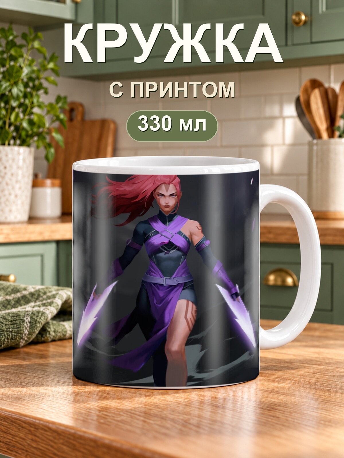 Кружка MoodRoom «Dota 2 Disciplespath», керамическая, 330 мл, для чая и кофе