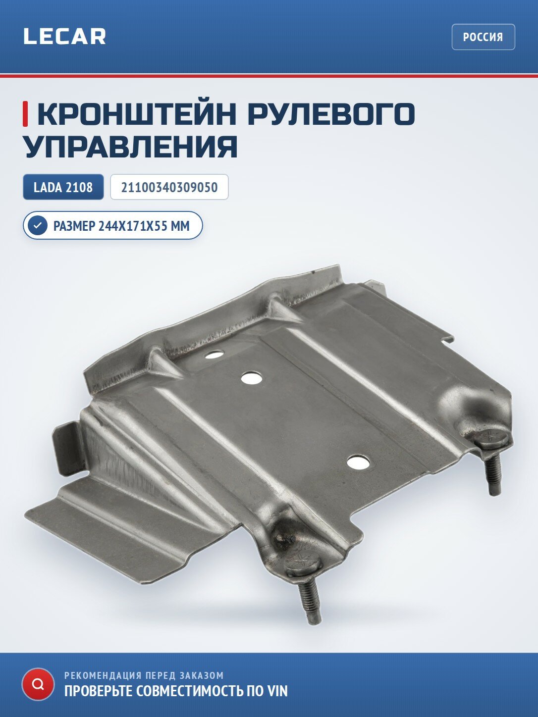 Кронштейн