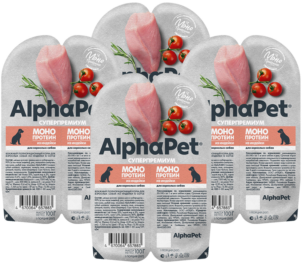 Корм влажный Alphapet Суперпремиум Монопротеин для взрослых собак, индейка в соусе, 100 г 4 шт