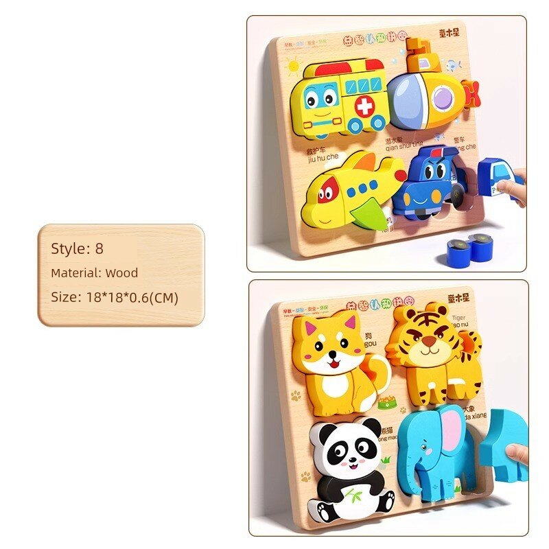 8-штучный деревянный пазл-доска Монтессори для малышей 0-3 лет: тема собака, тигр, панда, слон, самолет, подводная