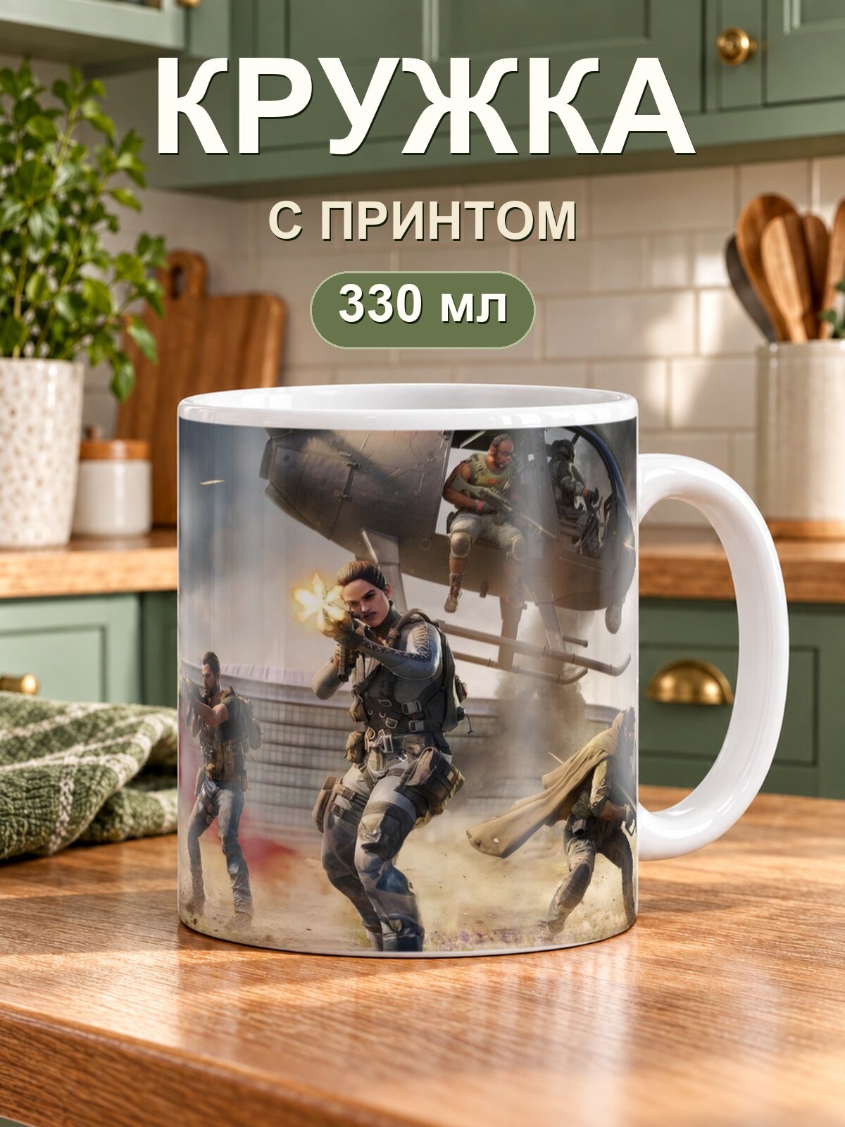 Кружка MoodRoom «Call Of Duty Warzone Mobile Team», керамическая, 330 мл, для чая и кофе