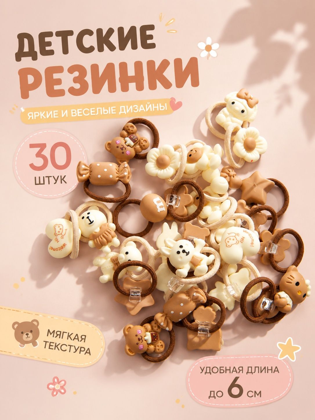 Резиночки для волос цветные набор 30 шт, Комплект разноцветных резинок для девочек и женщин, аксессуары для волос
