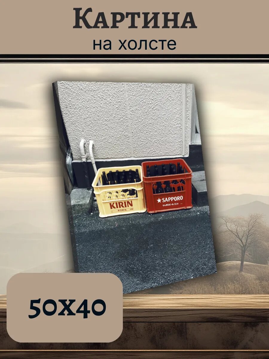 Картина Япония Japan 40x50 уличная сцена с пивом