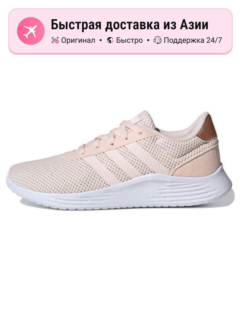 Кроссовки adidas Lite Racer 20
