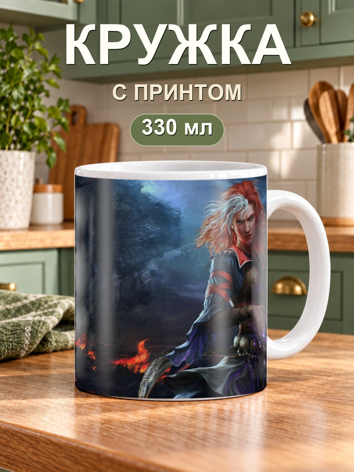 Керамическая кружка MoodRoom для чая и кофе, 330 мл с принтом «Arcane Jinx Unleashed»