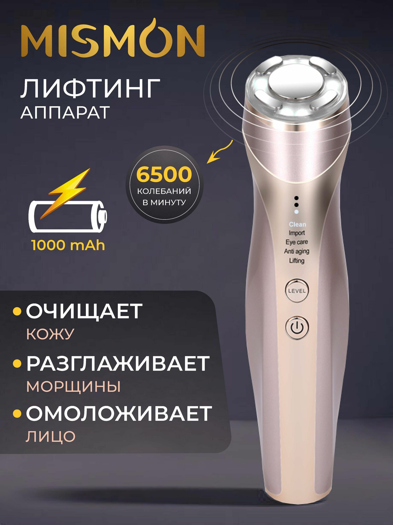 Mismon 318C Ультразвуковой лифтинг массажер для лица с rf лифтингом