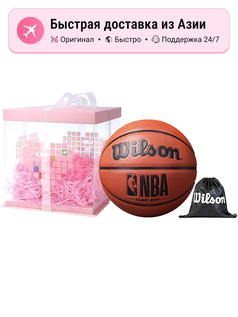Баскетбольный мяч унисекс Wilson x NBA Series TAKE OFF WZB531 PU, коричневый, размер 7, для тренировок