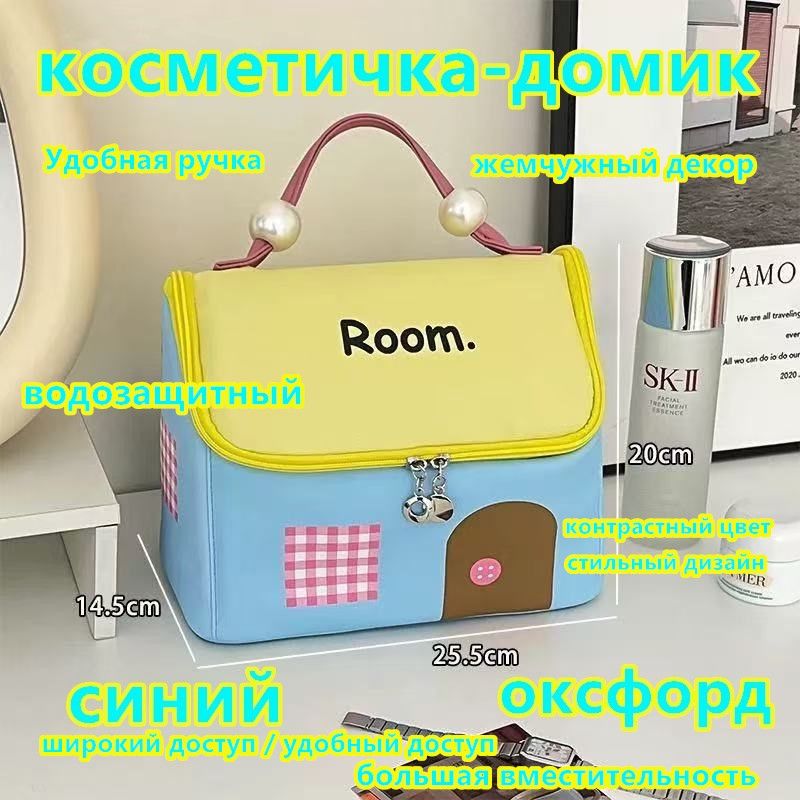 Косметичка
