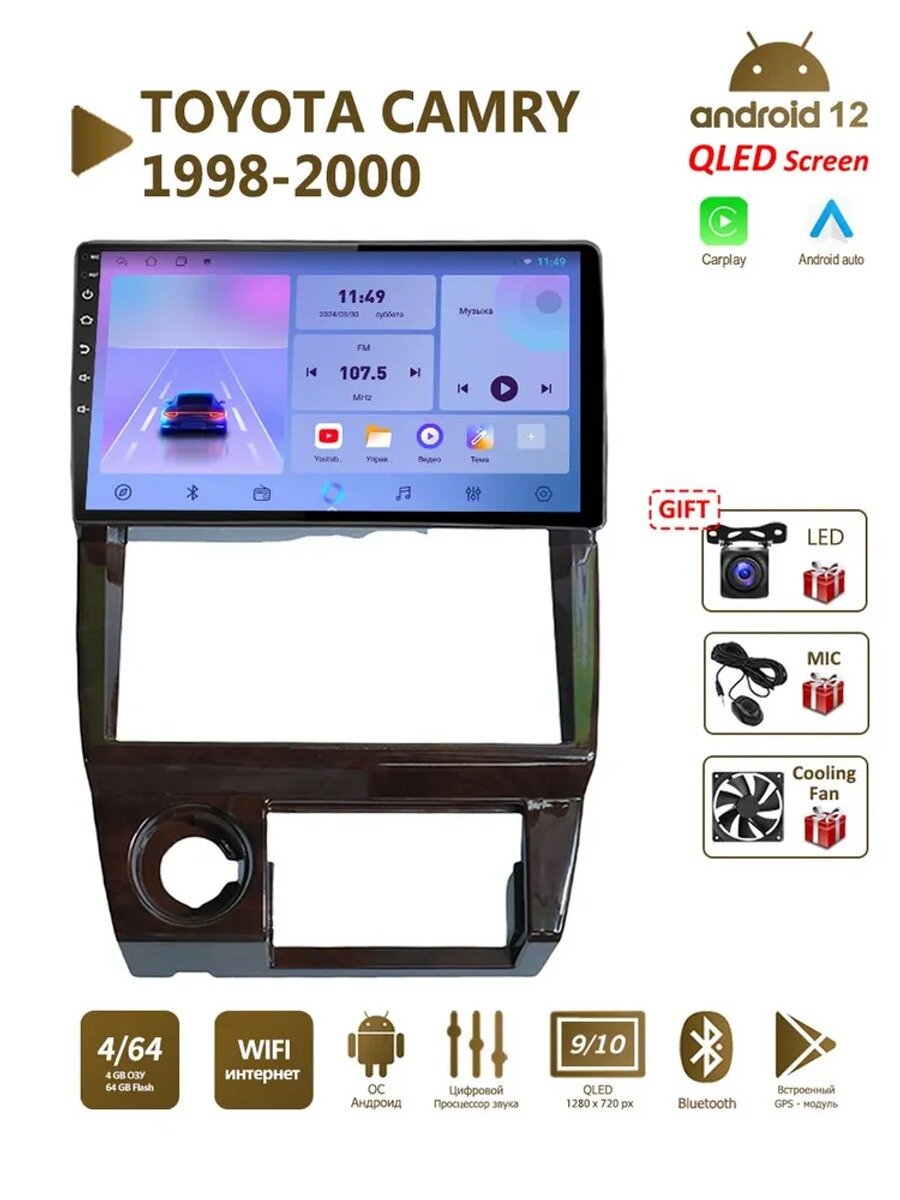 Головное устройство Icreative 2 DIN для Toyota Camry 9" 4/64 ГБ Android