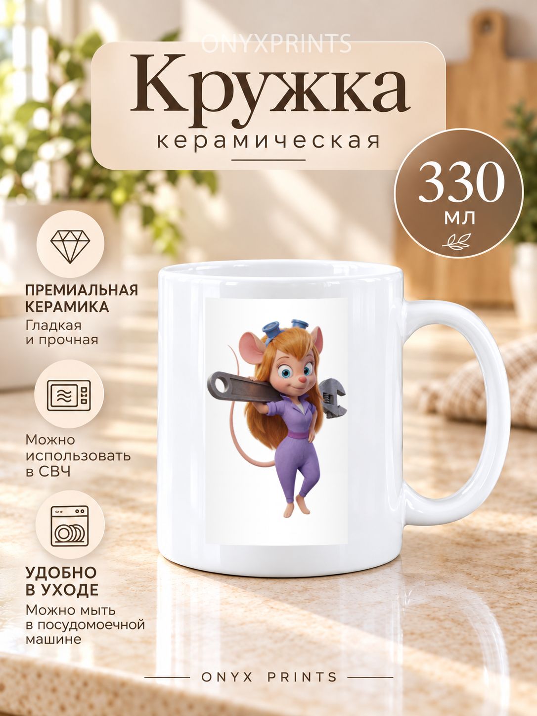 Кружка Гайка Гаечка