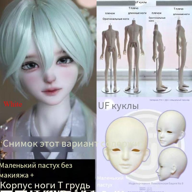 UFDOLL 4 - Куклы BJD Голова