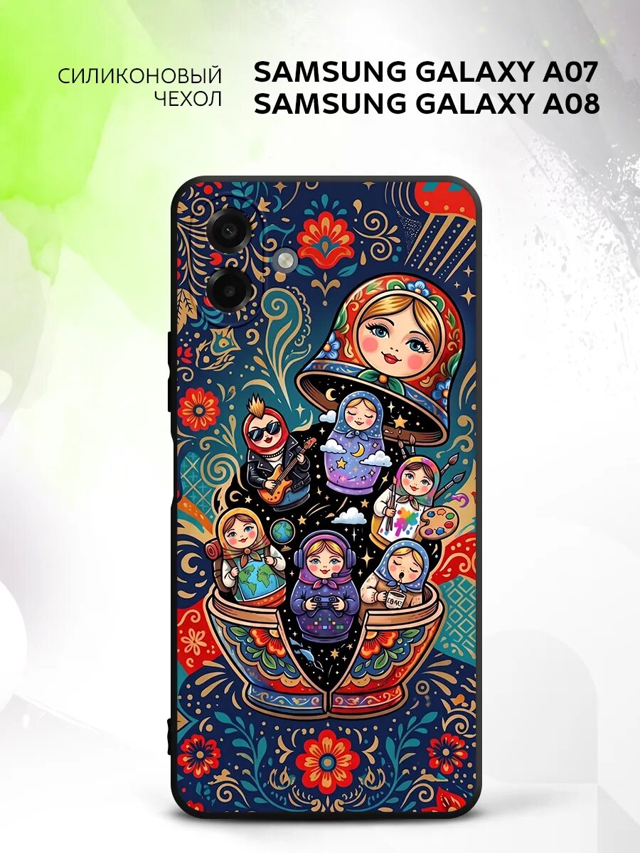 Чехол на Samsung Galaxy A07/ A08, Самсунг Галакси А07/A08 защитный, кейс с картинкой матрешки