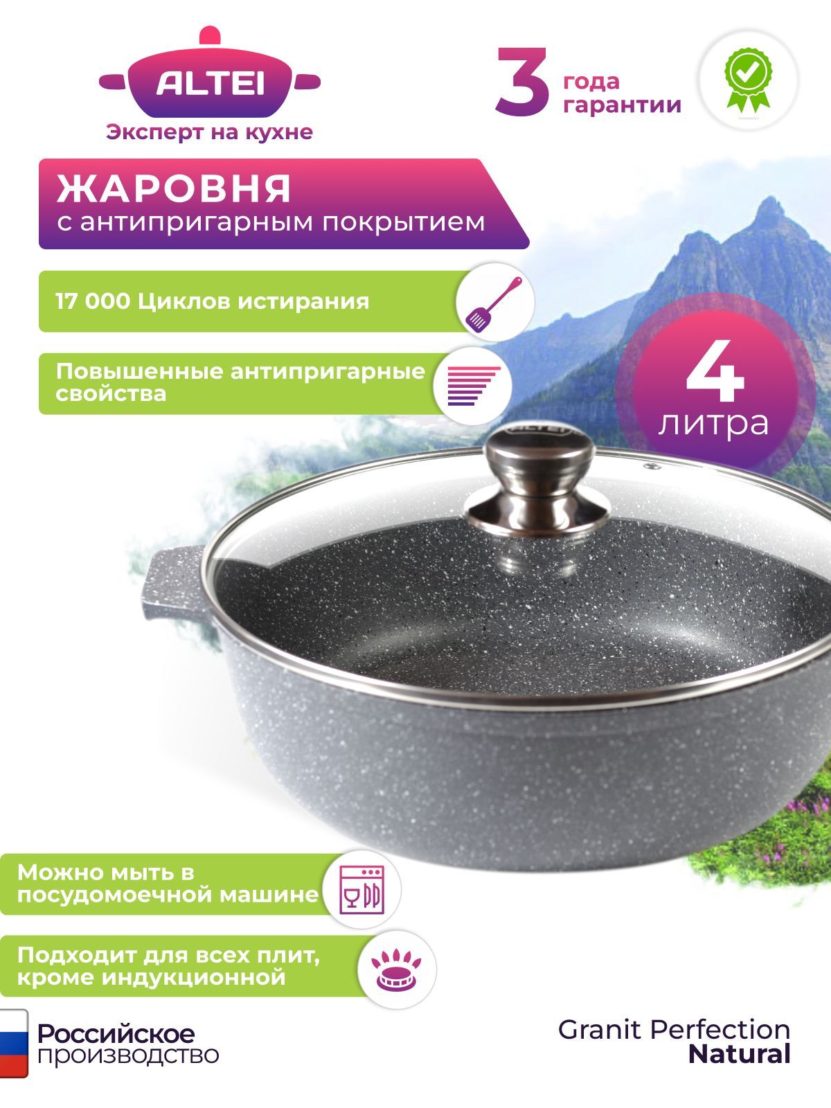 Жаровня Granit с крышкой 4 литра антипригарная. Темно-серая