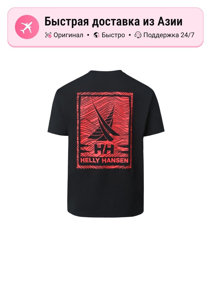 Футболка Helly Hansen H2ESSENTIAL