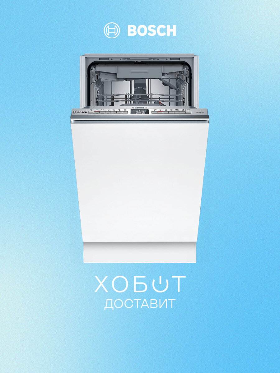 BOSCH Встраиваемая посудомоечная машина 45 см BOSCH SPV4EMX17E