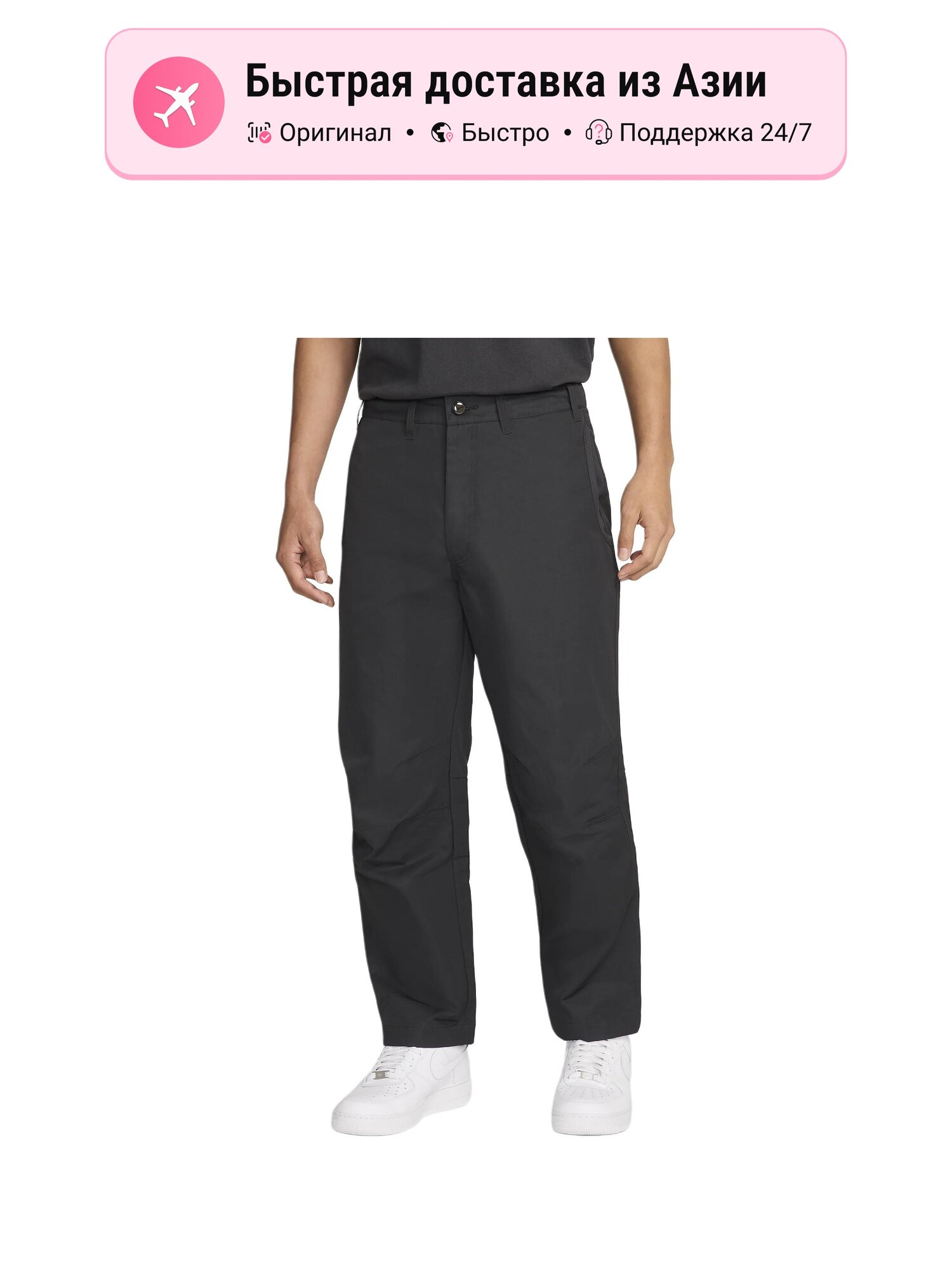Брюки слаксы NIKE Tech Casual