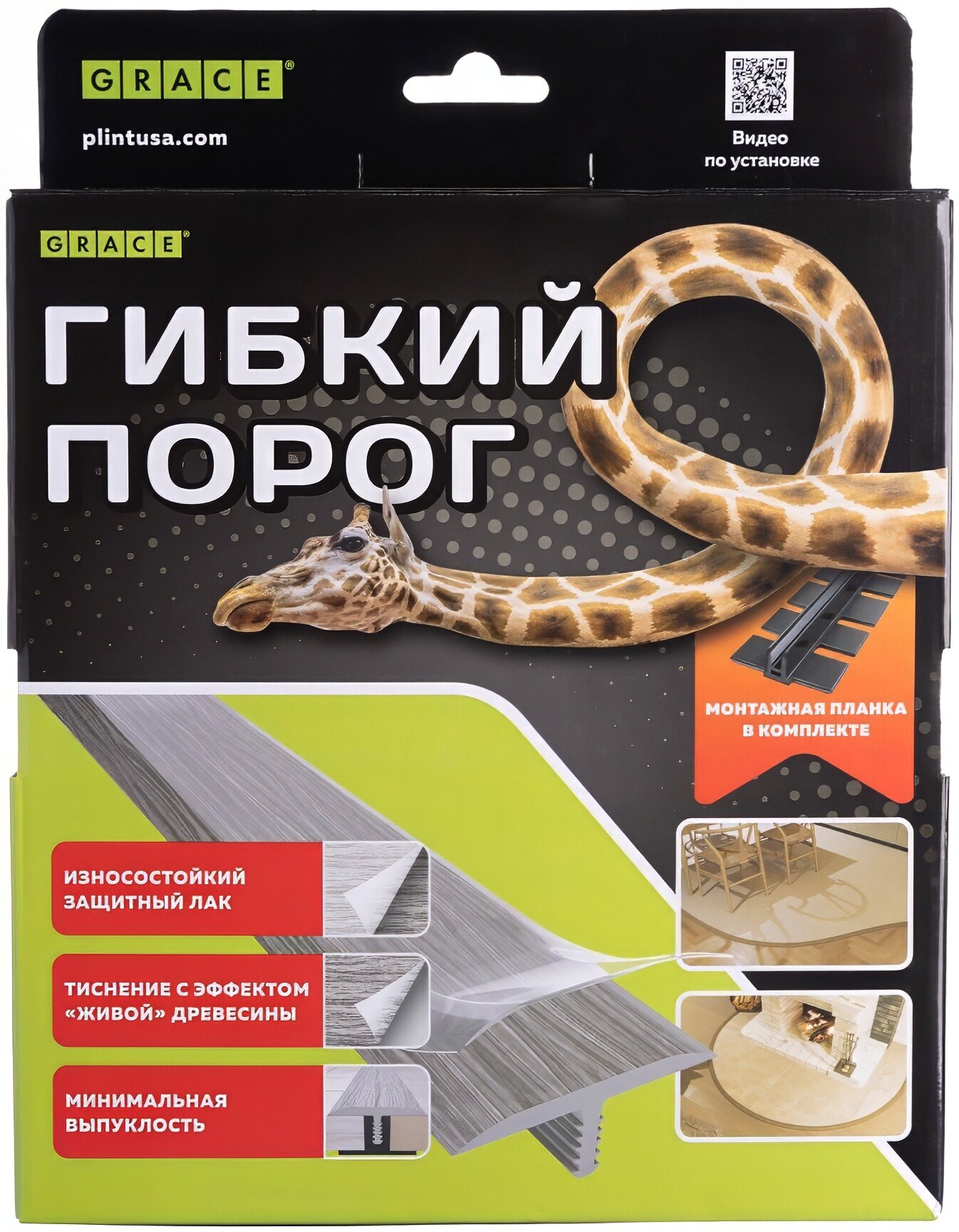 Комплект профиль стыковочный гибкий с крепежом SmartProfile BR 400 орех гварнери 3м
