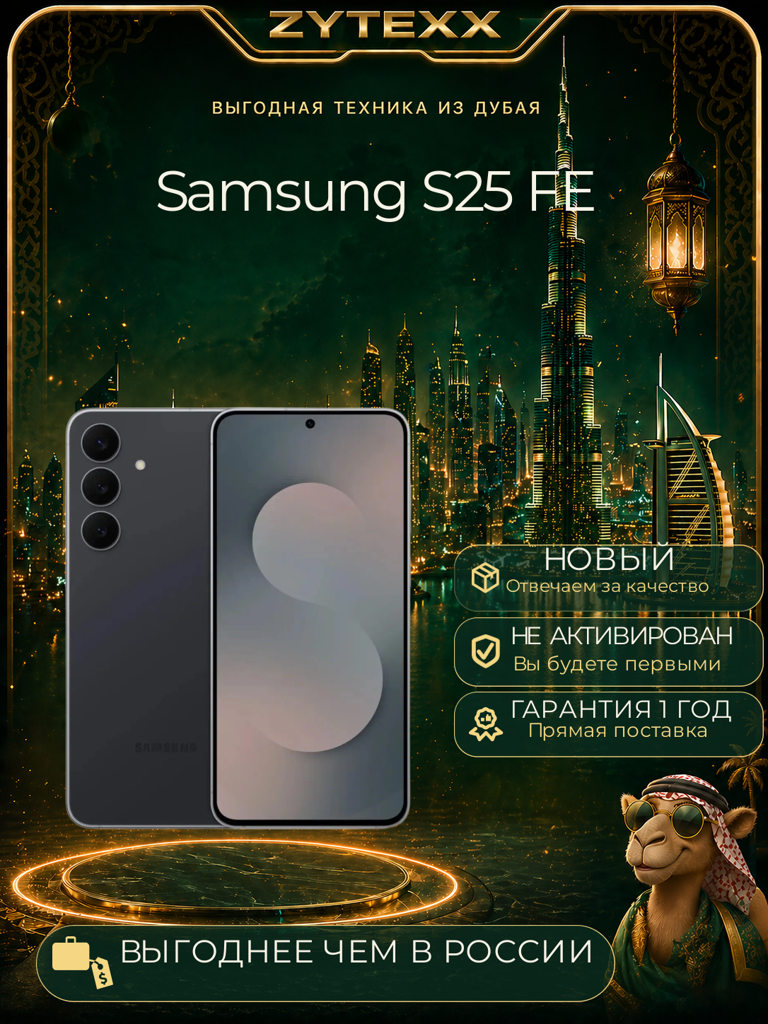 Смартфон Galaxy S25 FE S731B 8/512Gb, (Jetblack|Черный), регион - LZ