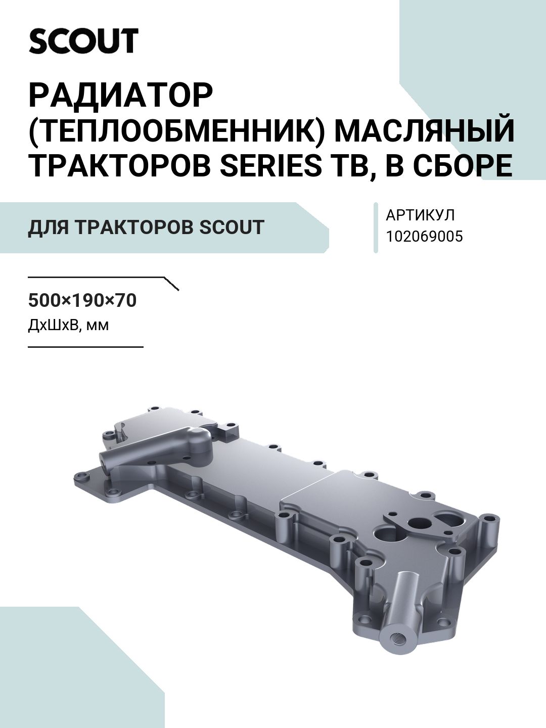 Радиатор (Теплообменник) масляный тракторов SERIES TB, в сборе