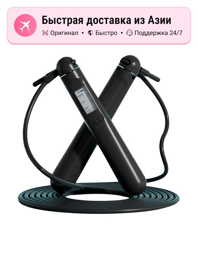 Скакалка унисекс Li Ning Jump Ropes PVC Rope 1138094043