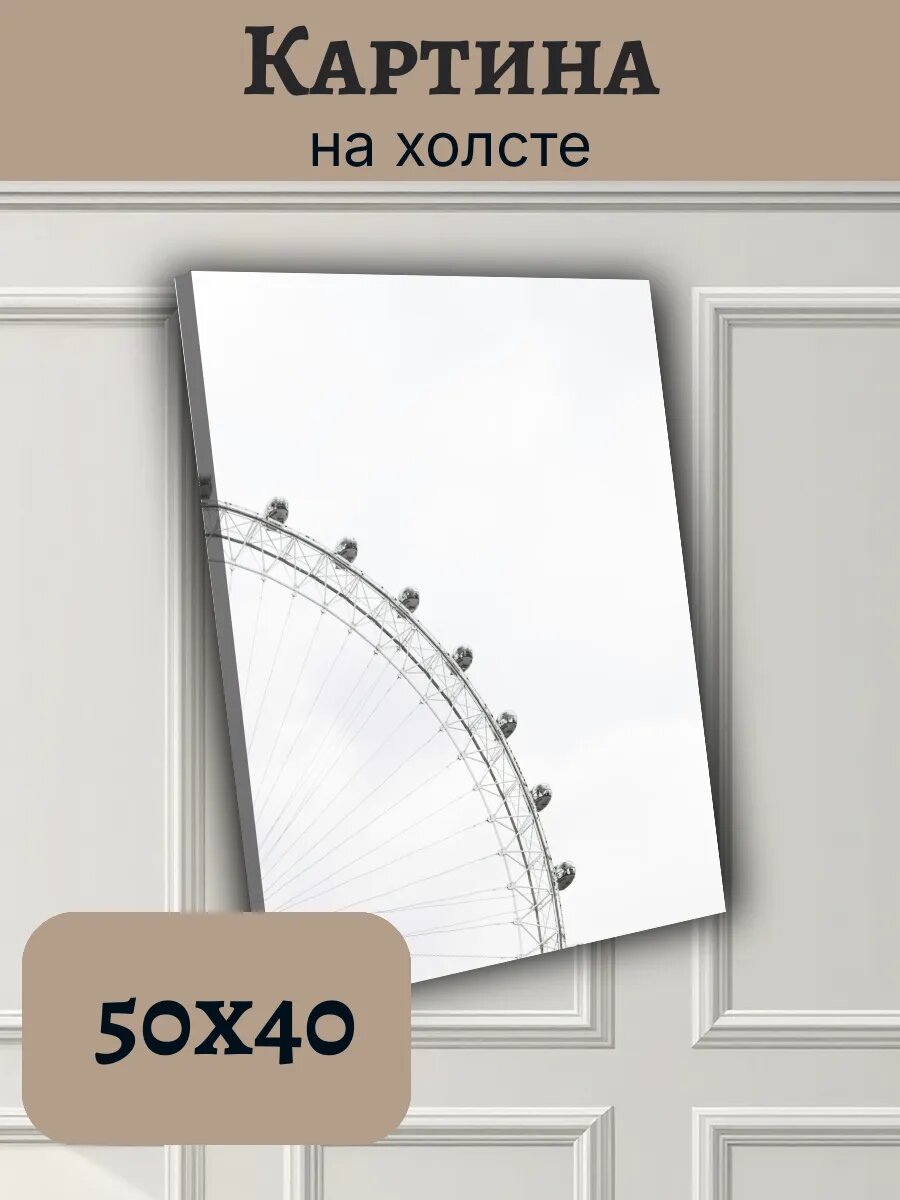Картина Англия Лондон 40x50 фрагмент колеса обозрения