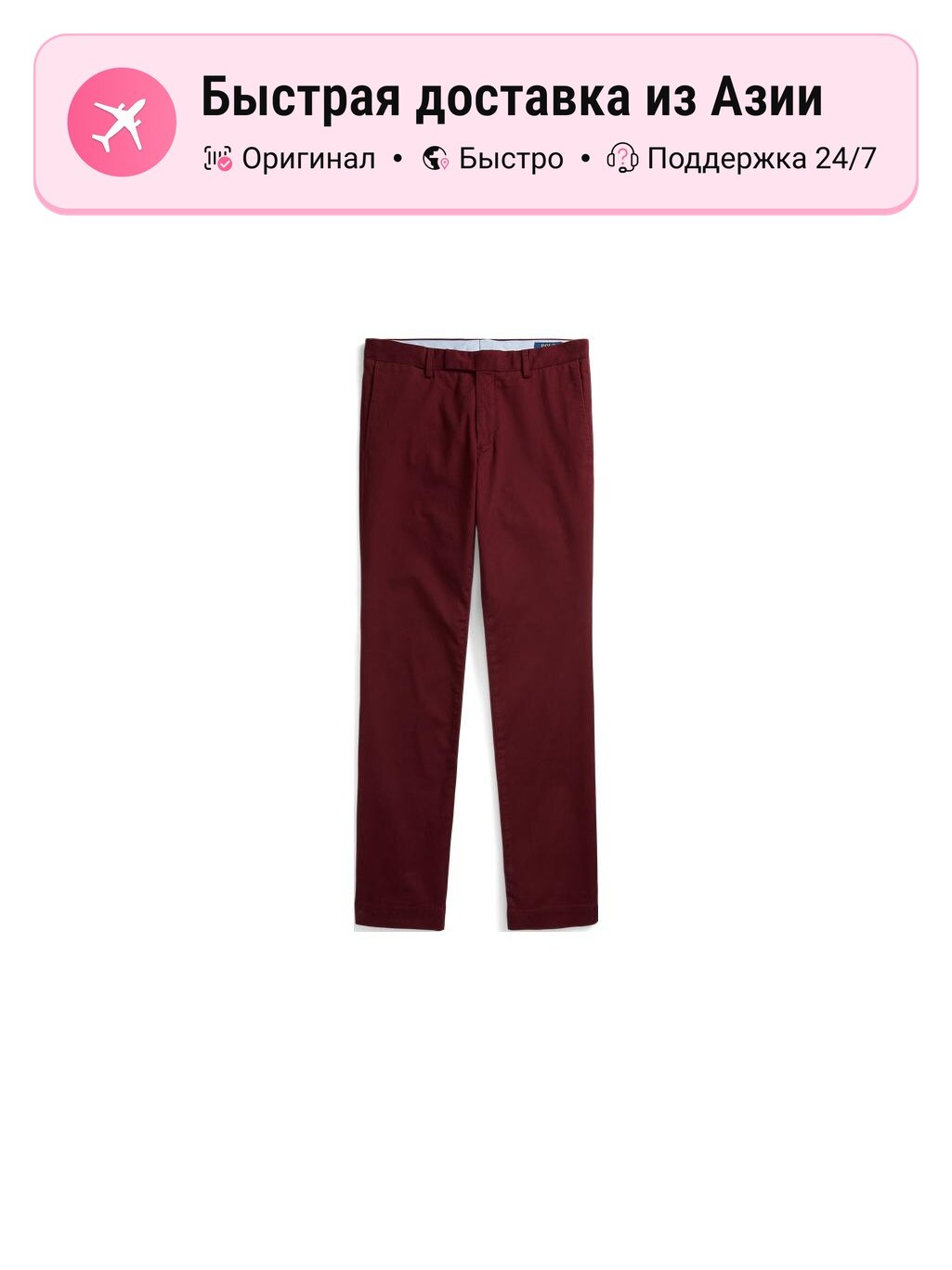 Брюки чинос Polo Ralph Lauren slim-fit