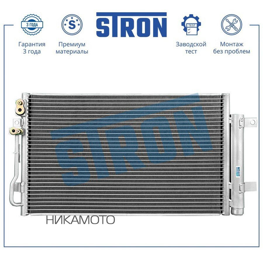 STRON STC0155 Конденсер LADA GRANTA 2011- 1.6 бензин МКПП/АКПП