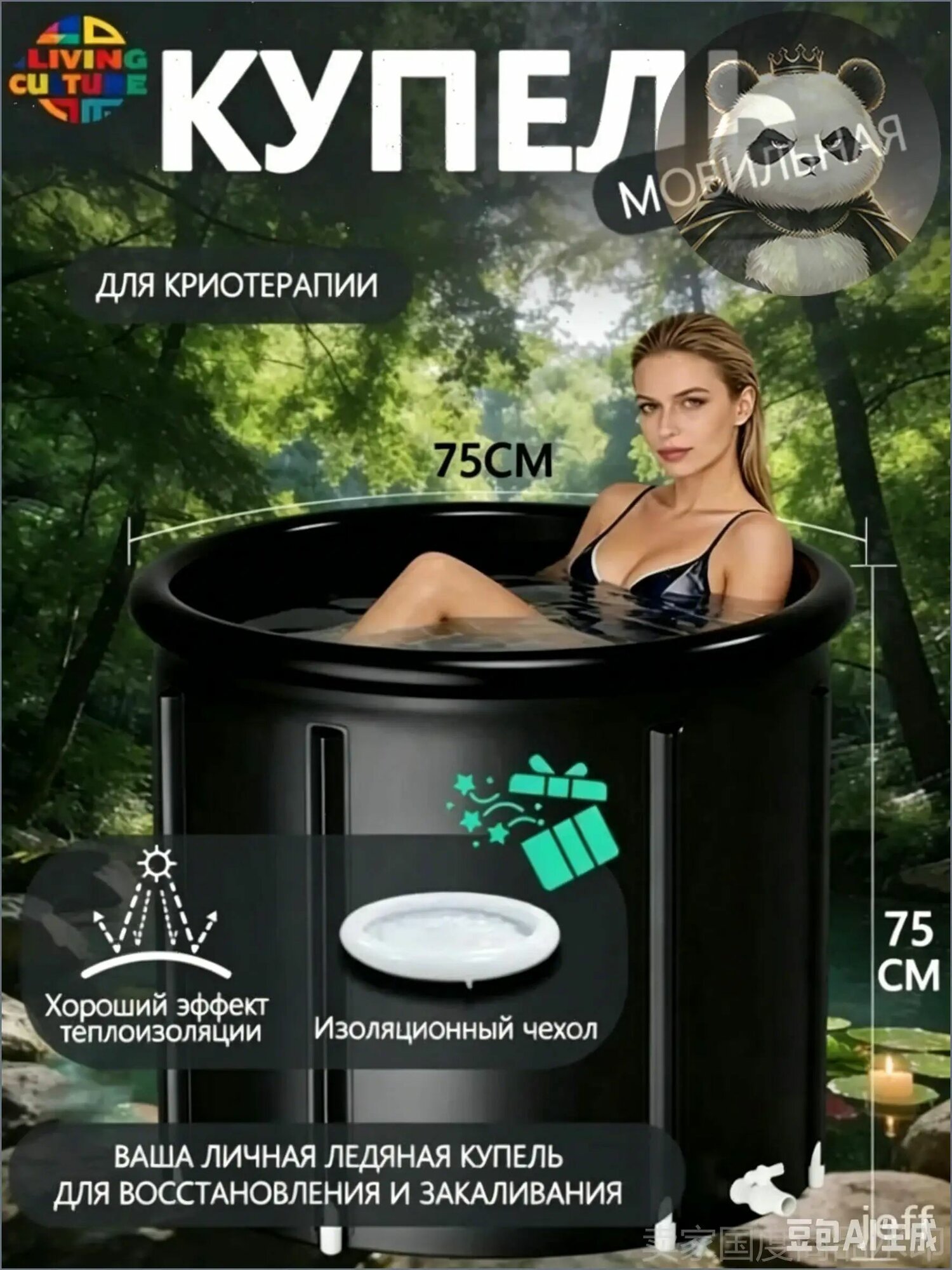 Каркасная пластиковая купель 75 на 75 см, универсальная складная ванна для взрослых и детей, практичный бассейн для криотерапии и банный чан