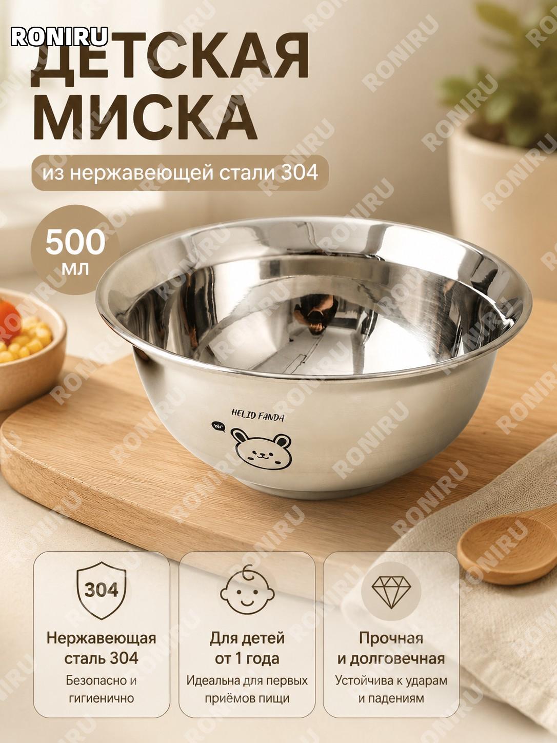 Набор детских мисок 范范兔, 3 предмета, 304 нержавеющая сталь, миска для еды малыша, детская посуда для дома цвет 范范兔