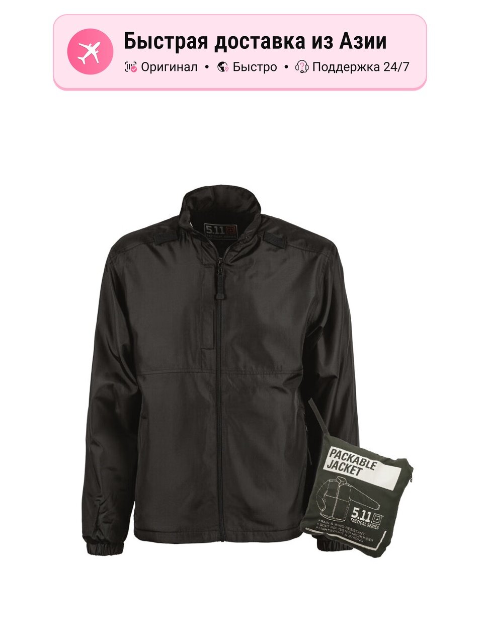 Куртка 5.11 Tactical Stand Collar Thin