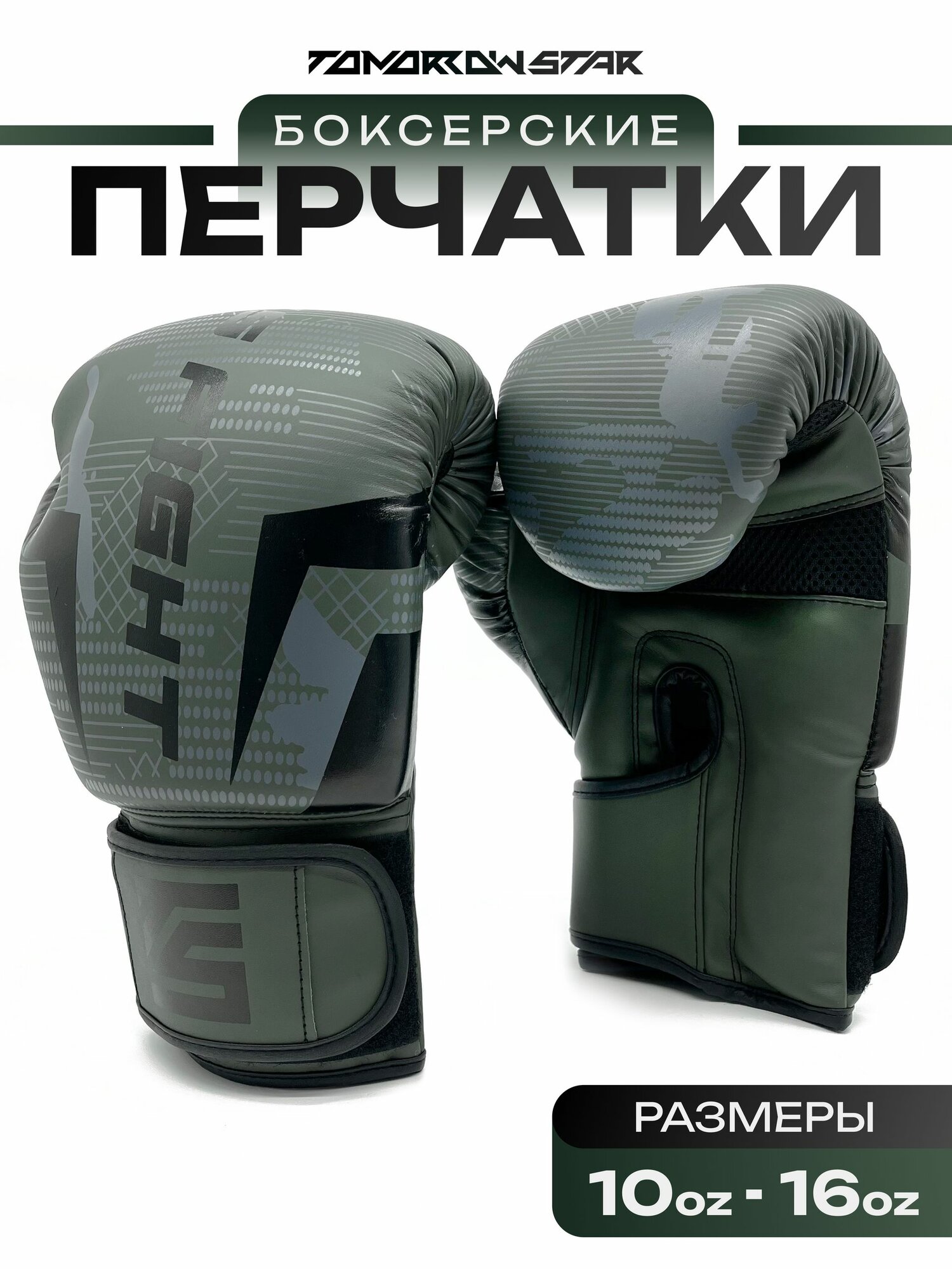 Перчатки боксерские Tomorrow Star Warrior (12 oz) Green Black