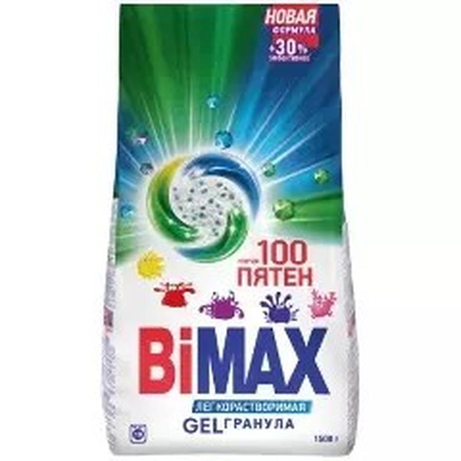 Стиральный порошок автомат Bimax 100 пятен 1,5 кг