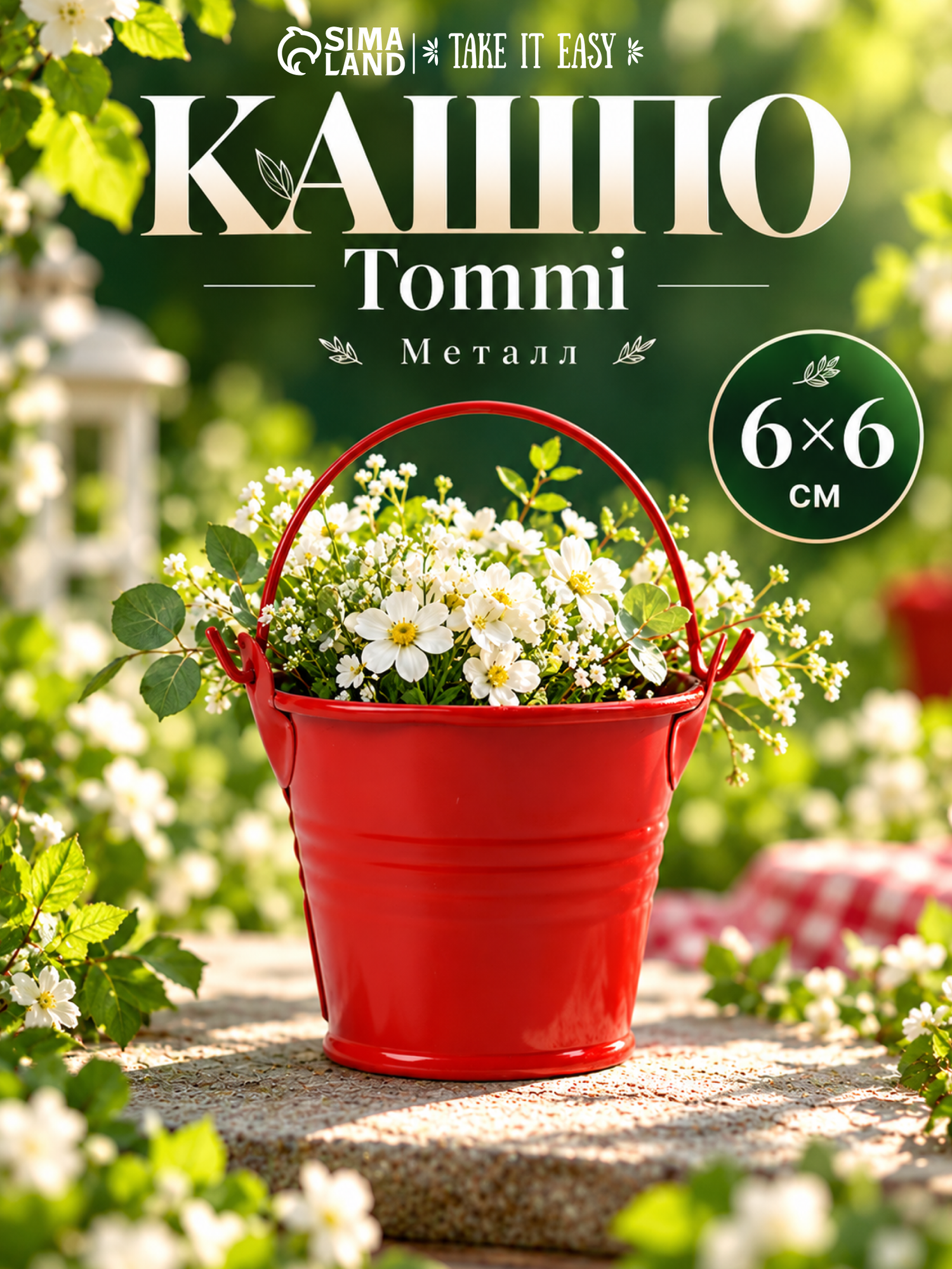 Кашпо Take It Easy "Ведерко Томми", металл, красное, настольное, 6x6 см