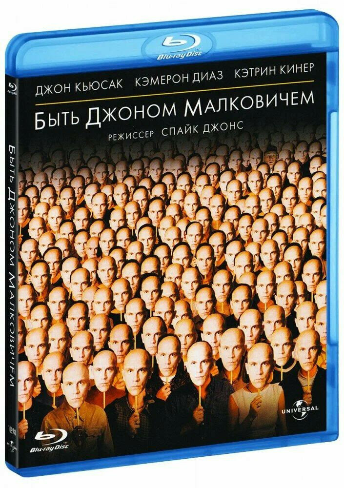 Быть Джоном Малковичем (Blu-ray)