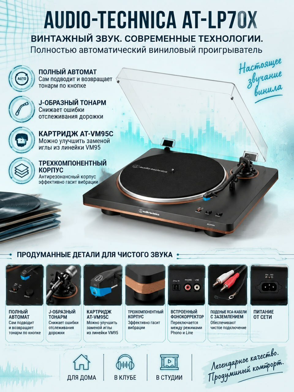 Проигрыватель виниловых дисков Audio-Technica AT-LP70X-BZ, встроенный фонокорректор, ременной привод, черный/бронза