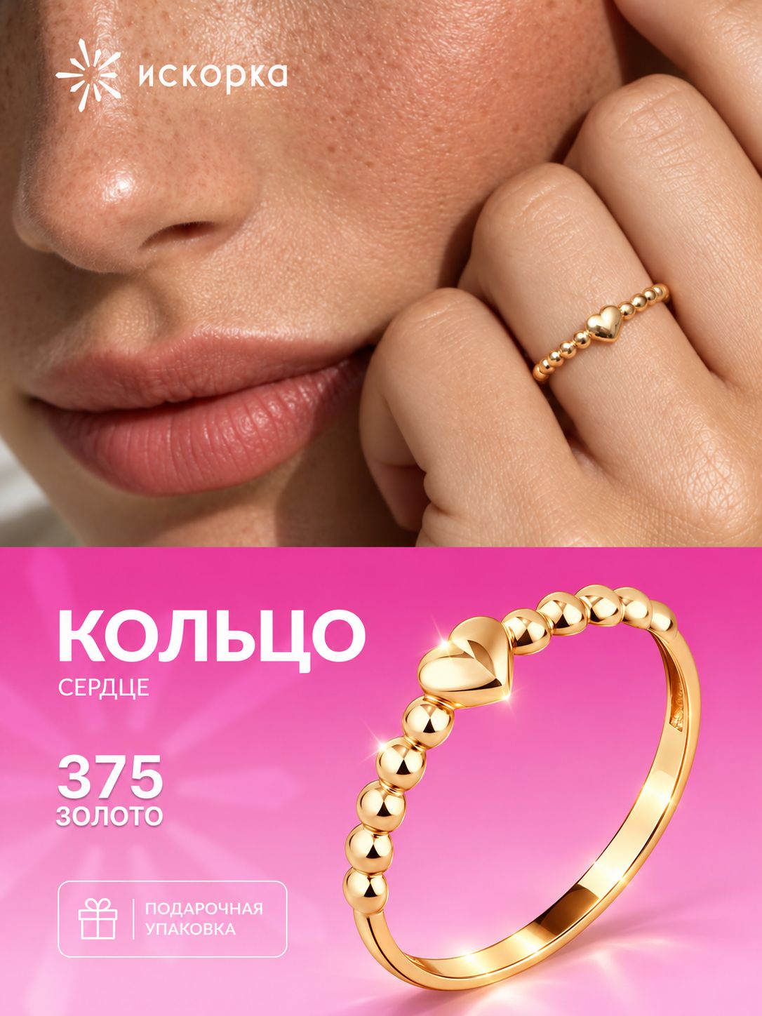 Кольцо тонкое ИСКОРКА, красное золото, 375 проба