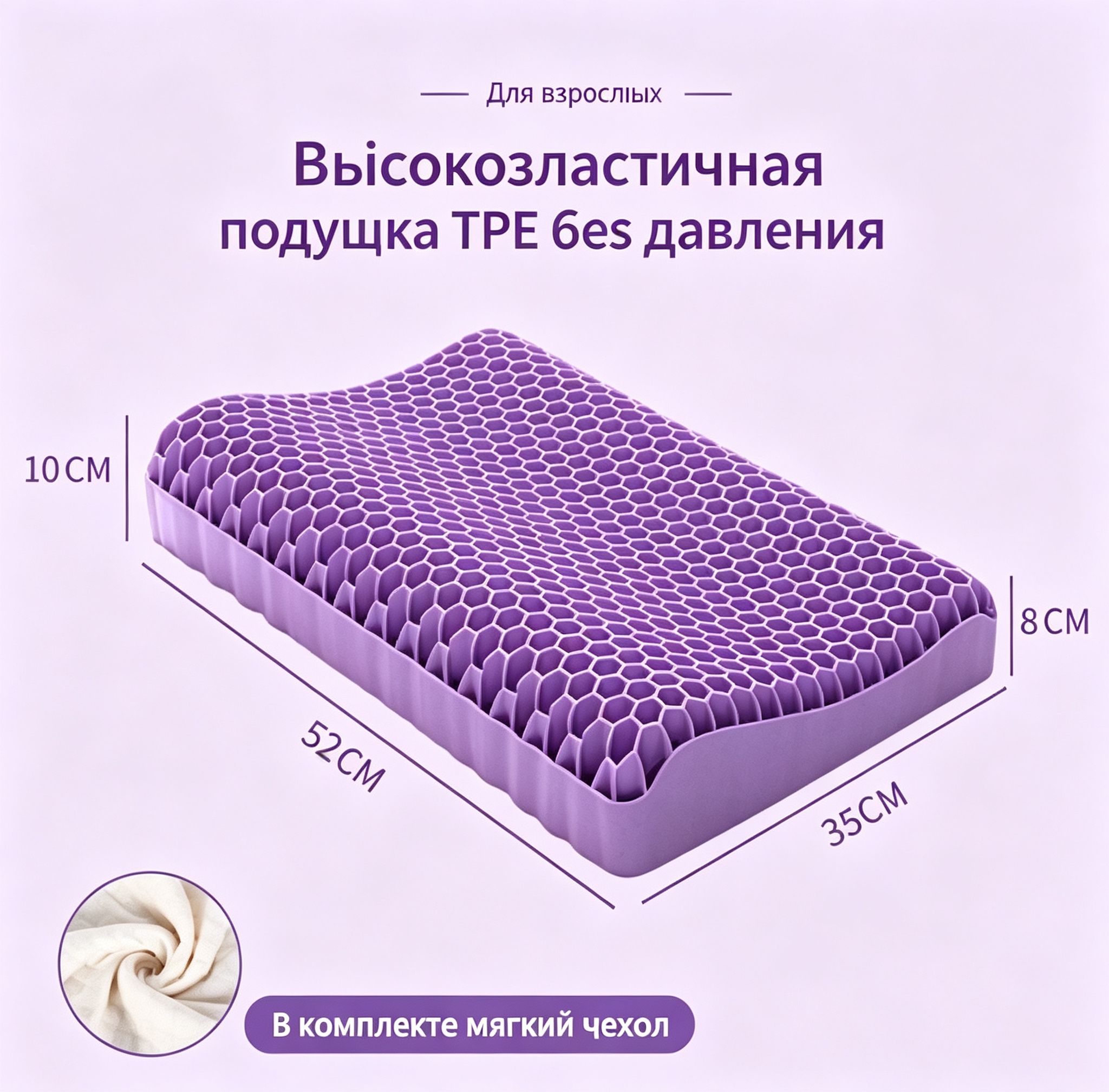 Подушка 35x52 см вискоза гипоаллергенная, массажная