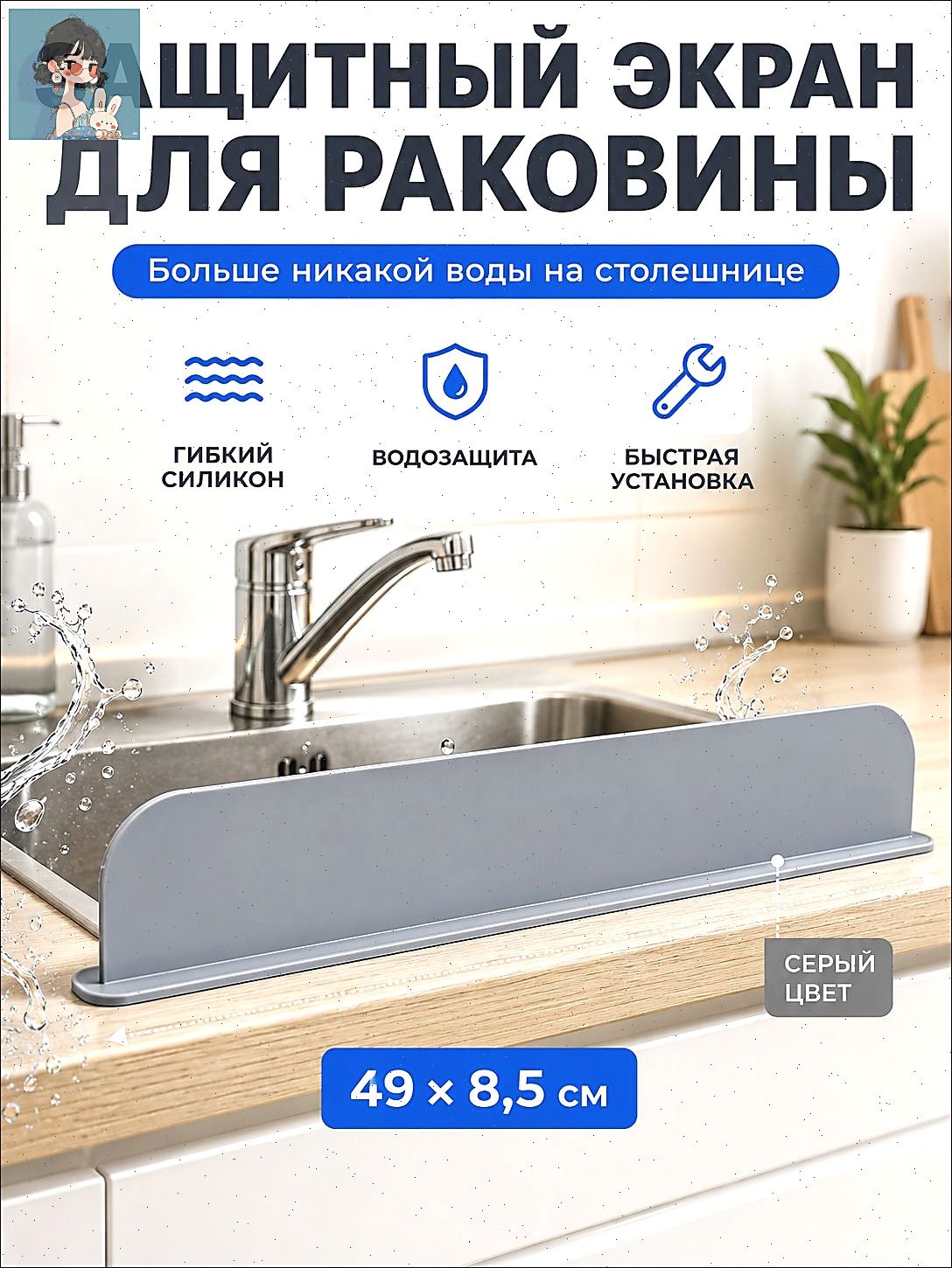 Защита плиты от детей, abs пластик, серый, защитный