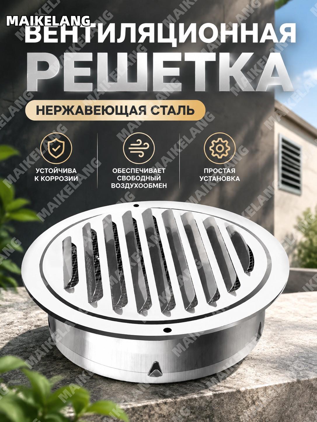 Вентиляционная решетка 200 из 304 нержавеющей стали, круглый воздуховодный выход с защитной сеткой для вентиляции
