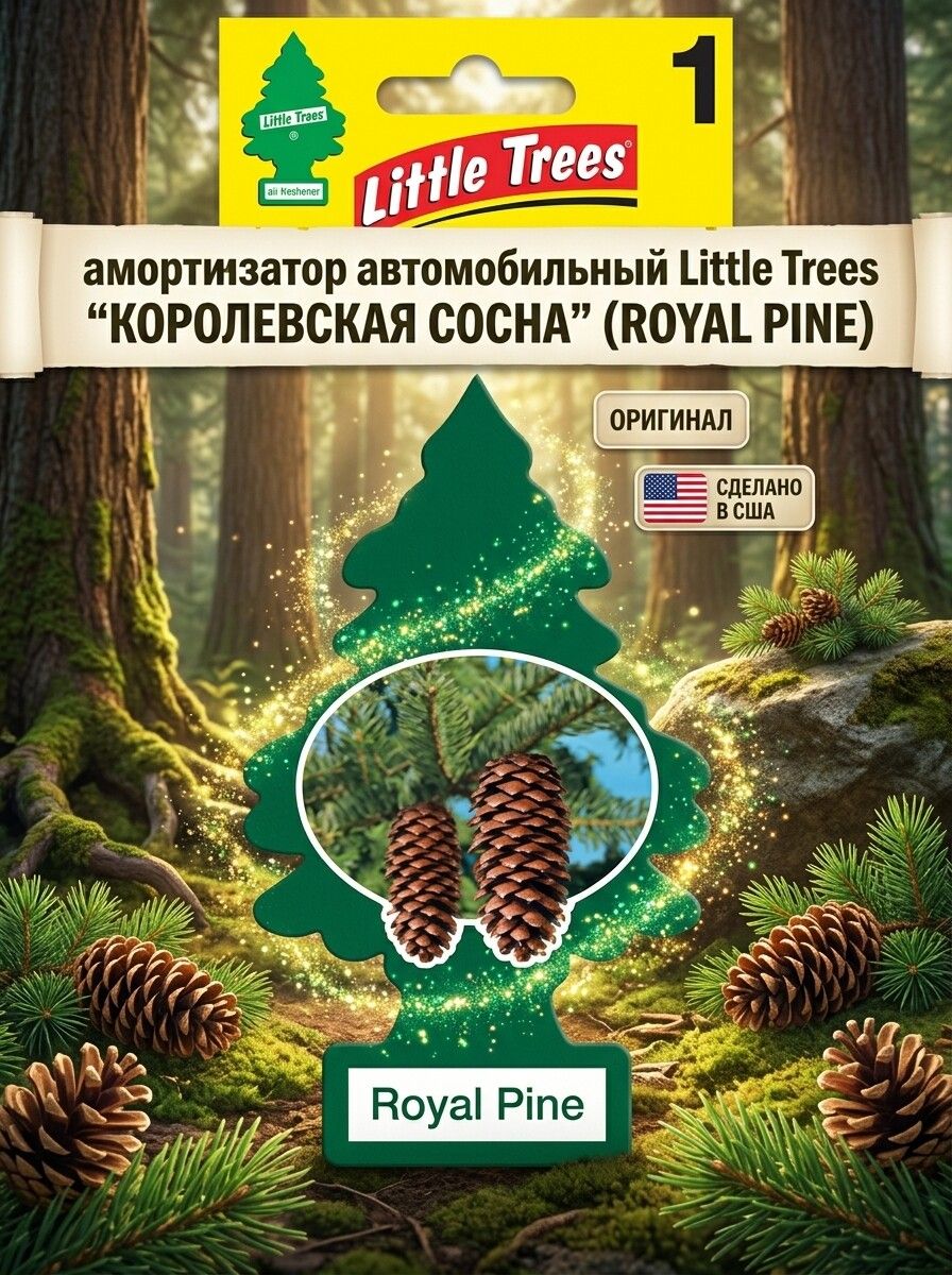 LITTLE TREES Ароматизатор Ёлочка "Королевская сосна" (Royal Pine)