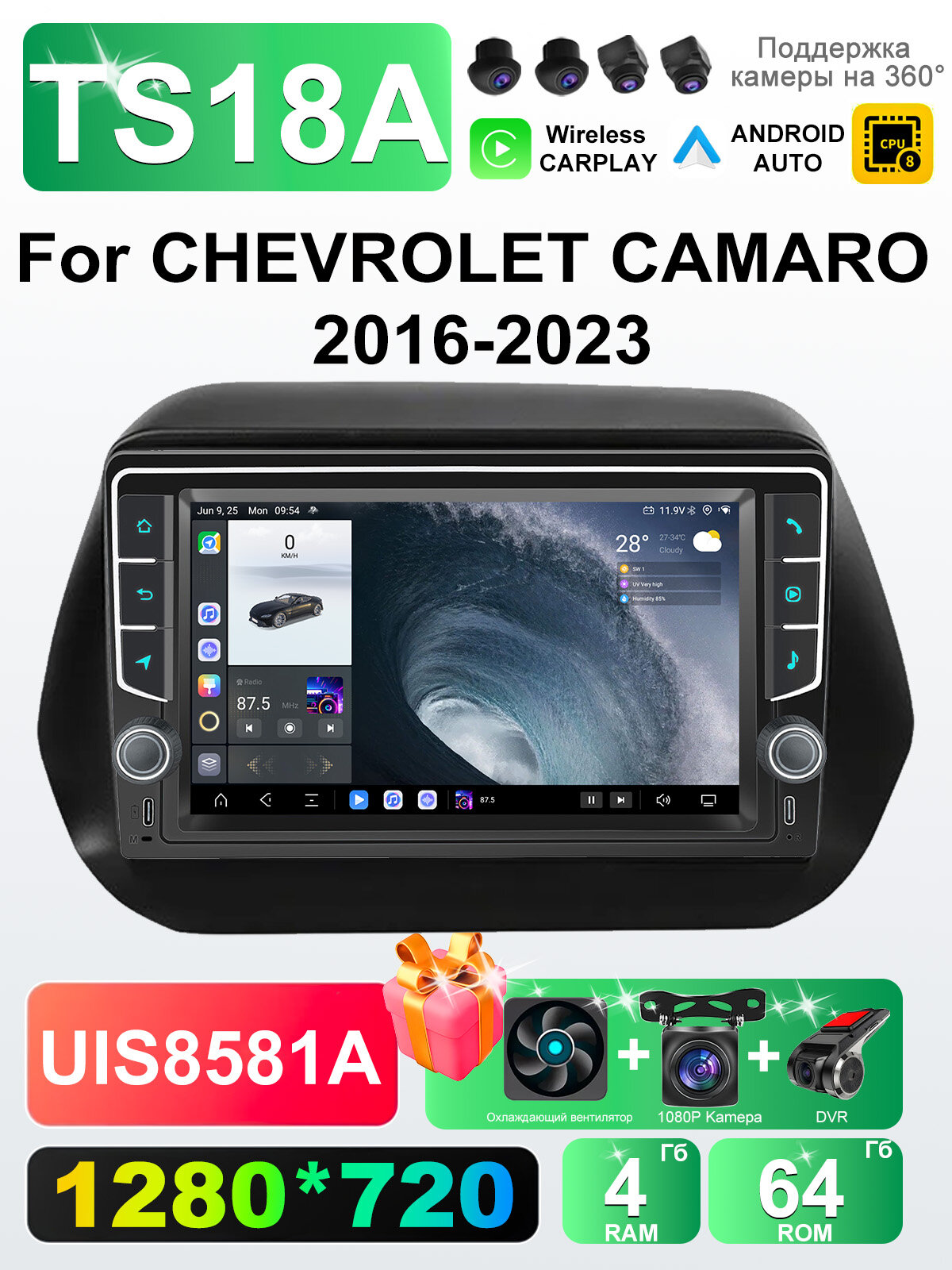Магнитола RK-A908 для CHEVROLET CAMARO 2016-2023. Андроид магнитола, DSP, беспроводной CarPlay и Android Auto, GPS и ГЛОНАСС