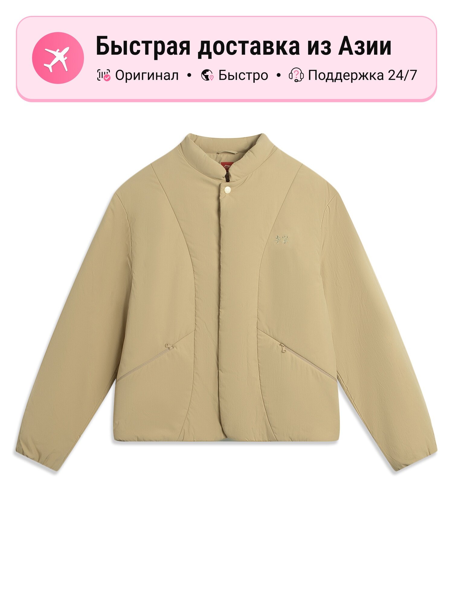 Пуховик Sports Trendy
