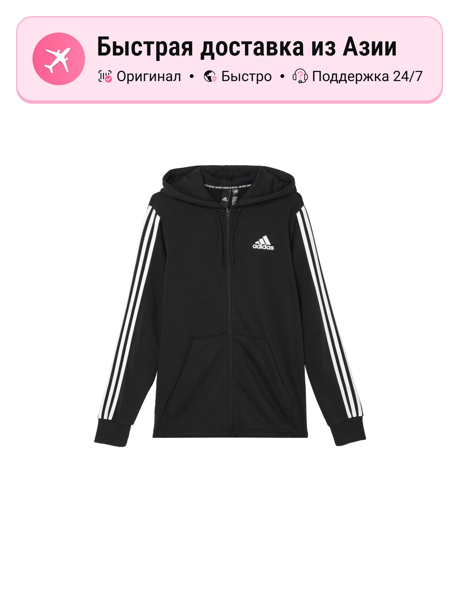 Куртка 3 Stripes