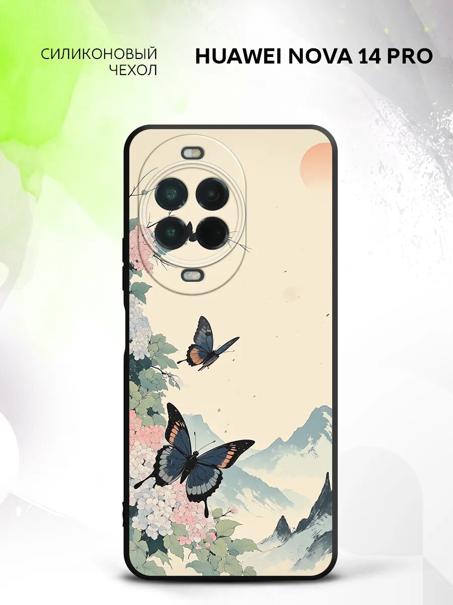 Чехол на Huawei Nova 14 Pro, Хуавей Нова 14 Про защита камеры, накладка с рисунком горы и бабочки