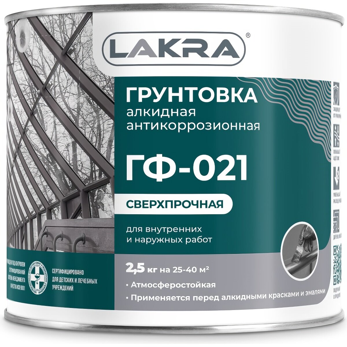 Грунт Лакра ГФ-021 серый, 2.5 кг 90000674187