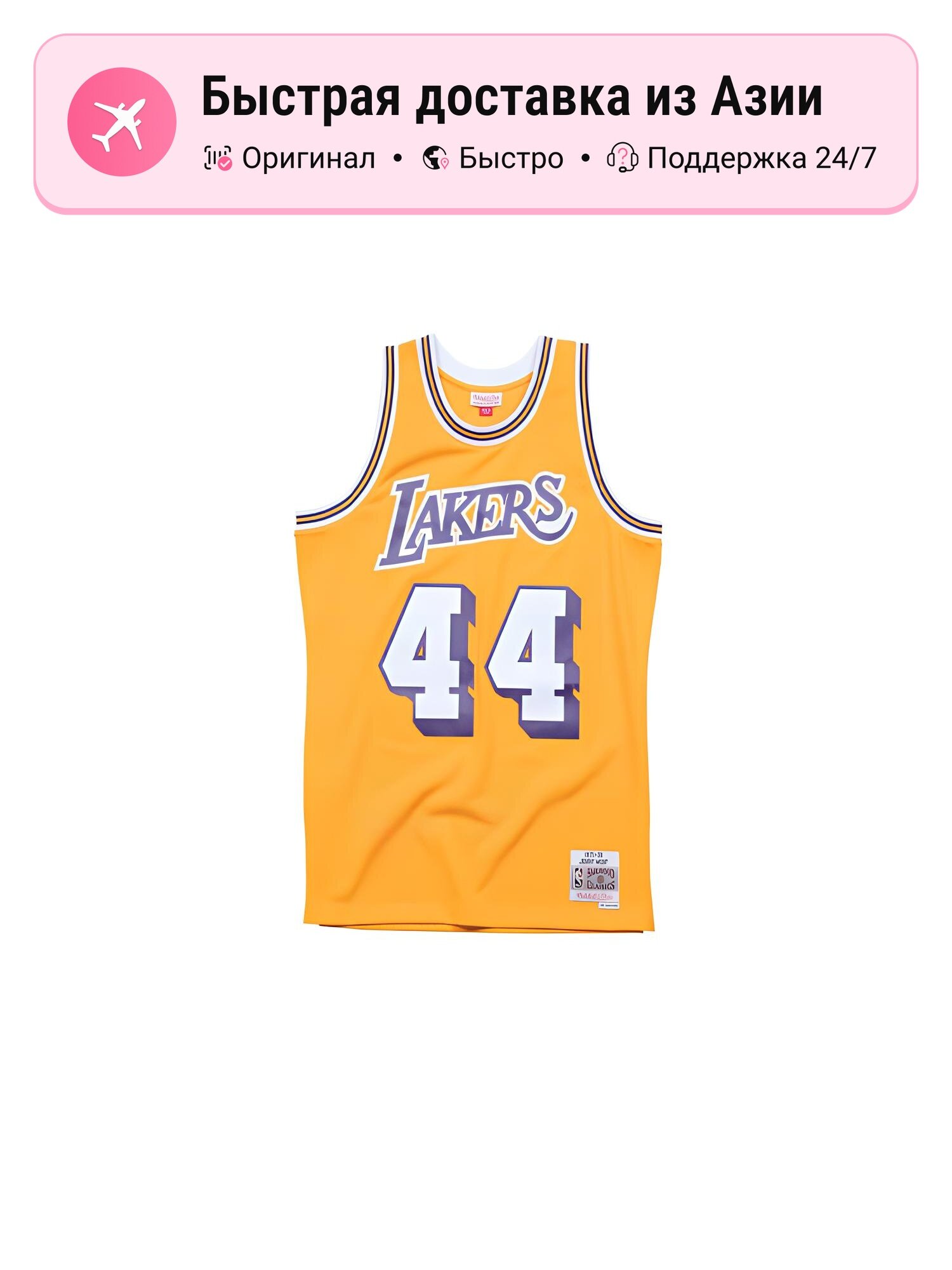 Джерси Mitchell & Ness NBA La Lakers 71 Jerry West