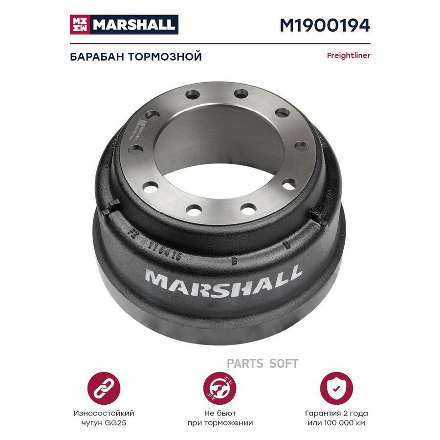 MARSHALL M1900194 барабан тормозной ! задний 419x193 n10 \FRL, INTERN, MACK, Peterbilt
