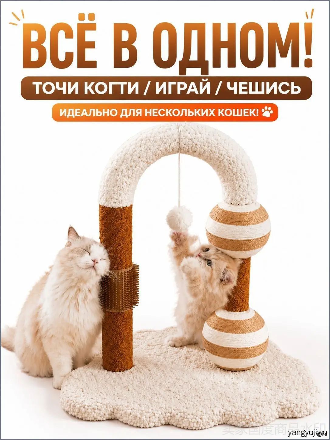 Когтеточка для кошек столбик с игрушкой и чесалкой, основание облако