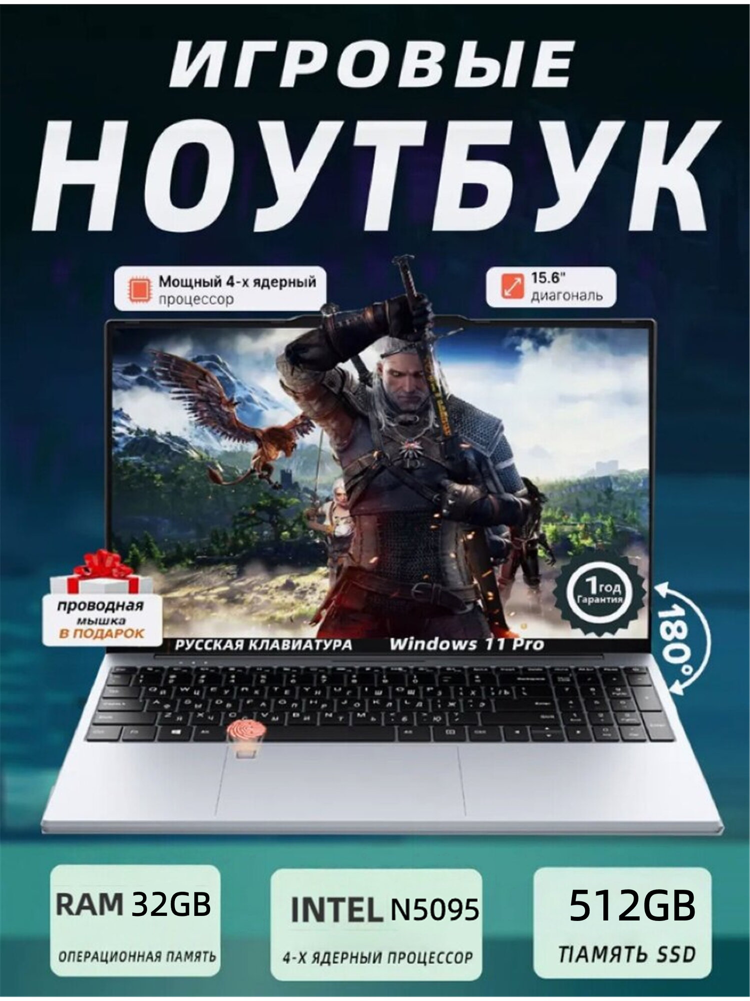 Ноутбук 15,6 дюйма, Intel N5095,32 ГБ, SSD 512 ГБ, графические процессоры Intel UHD , Windows 11, русская клавиатура