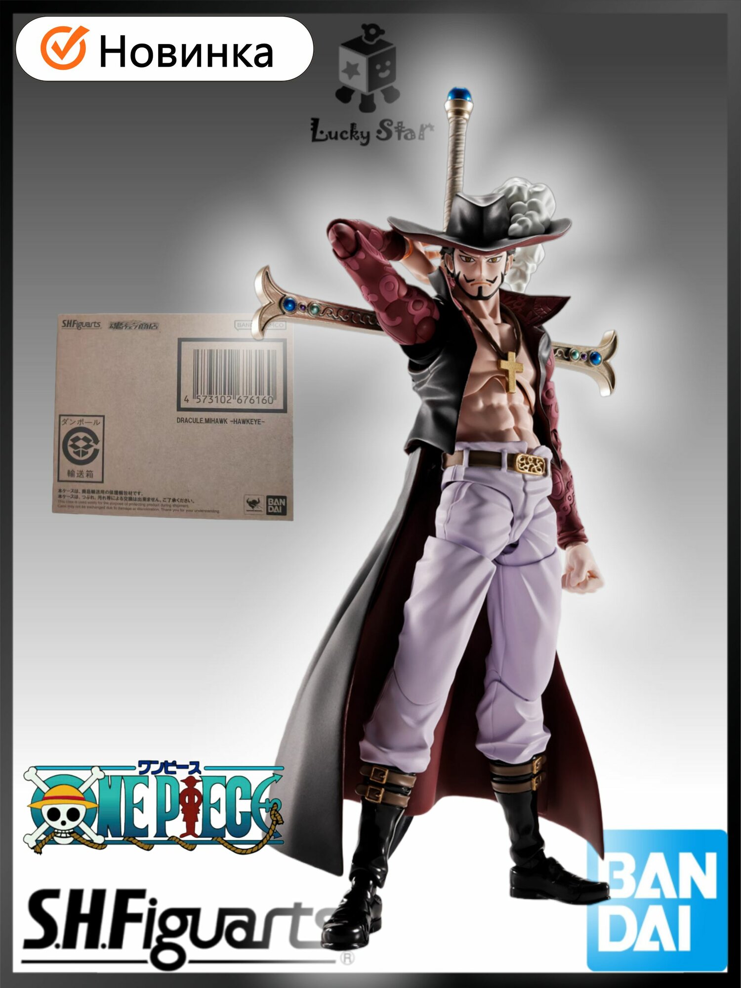Фигурка Bandai S.H.Figuarts Дракуль Михок из аниме One Piece, 16.5 см, ABS пластик